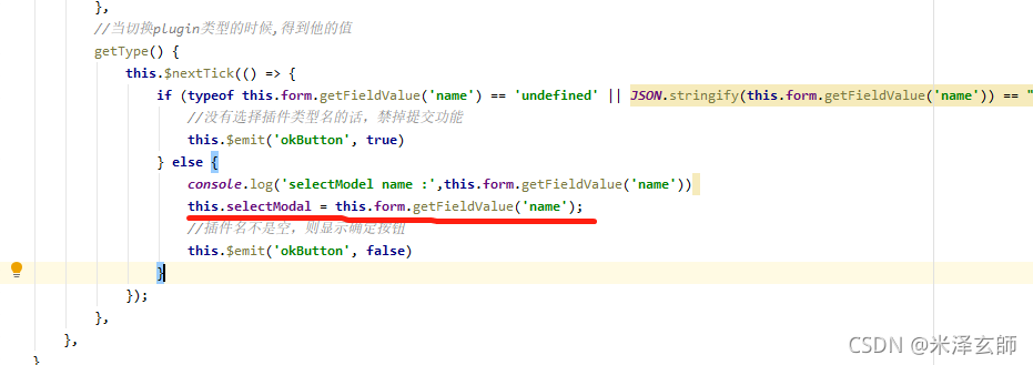 vue 根绝select选择器的值动态切换加载不同的组件 CFANZ编程社区